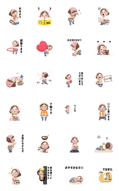 【スタンプ無料GET!】 【#24】ピンクタオル【わたし】｜ Stampick! （スタンピック）