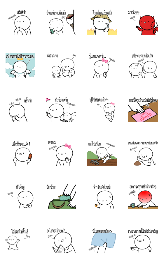 Circle Dukdik V.14_LINE 官方貼圖_就是愛LINE-貼圖代購網| 買貼圖便宜又方便!