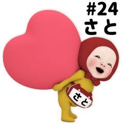Red Towel #24 [sato] Name – Stickers LINE | LINE STORE