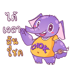 Chok Lotto – LINE stickers | LINE STORE