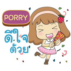 PORRY Nongnamwaan e - LINE スタンプ | LINE STORE