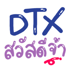 DTX sticker – LINE stickers | LINE STORE