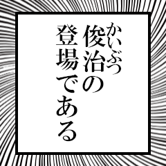 Furigana on Shun-ji – LINE 스티커 | LINE STORE