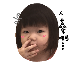 BABY NaNa 929 - LINE スタンプ | LINE STORE
