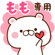 momo name Sticker. • Rumors City