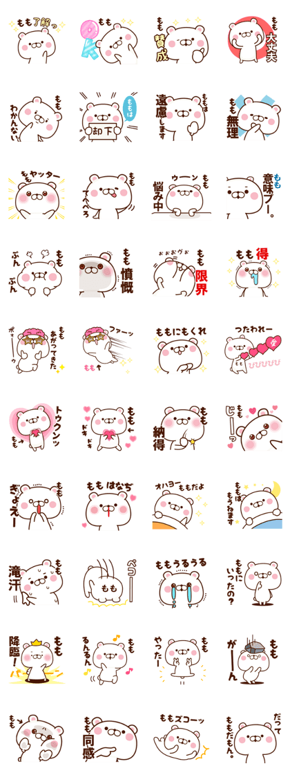 momo name Sticker. • Rumors City