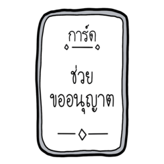 Permissible card - LINE スタンプ | LINE STORE