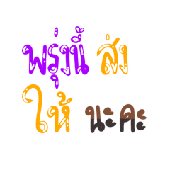 I'll send it right away. – LINE stickers | LINE STORE