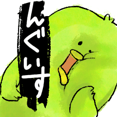 NGIS - Stiker LINE | LINE STORE