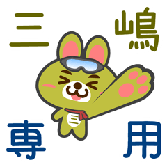Sticker for "Mi sima" – LINE stickers | LINE STORE