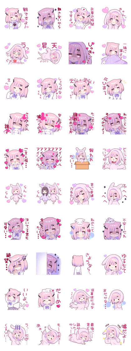 【スタンプ無料GET!】 ヤンデレっ子2 (本音猫Ver.)｜ Stampick! （スタンピック）