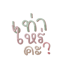 Pook Pik_20220331115930 - Stiker LINE | LINE STORE