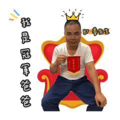 For Mr. Chiang - LINE スタンプ | LINE STORE