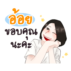 Ooy cute – LINE stickers | LINE STORE