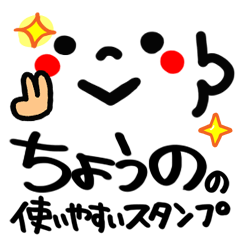 Name Sticker.[chono] - Stiker LINE | LINE STORE