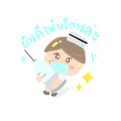 KSP Nurse V.1 – LINE stickers | LINE STORE