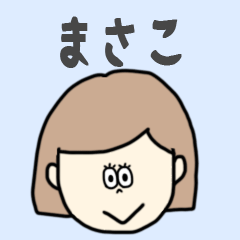 masako cute sticker. – LINE stickers | LINE STORE