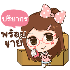 PAKON Sweet Merchant - LINE スタンプ | LINE STORE