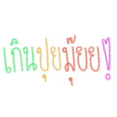 Jamachi - Stiker LINE | LINE STORE