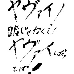 Fioさん直筆stamp - LINE スタンプ | LINE STORE