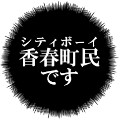 香春町ふりがなスタンプ - LINE スタンプ | LINE STORE