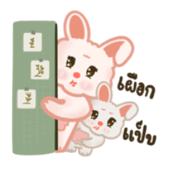 LivelyRabbits | Yabe-LINE貼圖代購 | 台灣No.1，最便宜高效率的代購網