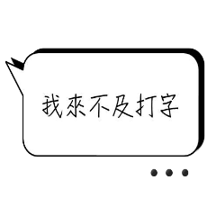 There's not enough time to type. - Stiker LINE | LINE STORE
