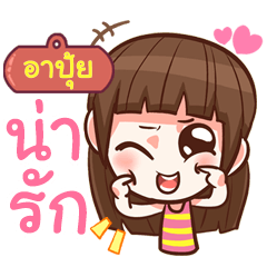 ARPUI Cute girl with big eye - LINE スタンプ | LINE STORE