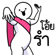 Dueb Dueb Sound Stickers Vol. 9 – LINE stickers | LINE STORE