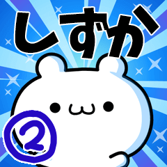 To Shizuka. Ver.2 - Stiker LINE | LINE STORE