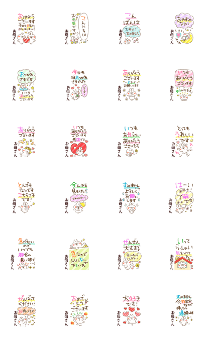 【スタンプ無料GET!】 【お母さん】専用81 ｜ Stampick! （スタンピック）