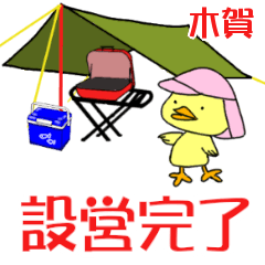 Kiga's enjoy camping barbecue - Stiker LINE | LINE STORE