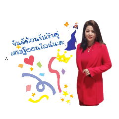 ยินดี88 – สติกเกอร์ LINE | LINE STORE