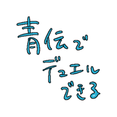 Johannes_20220430220718 – LINE stickers | LINE STORE