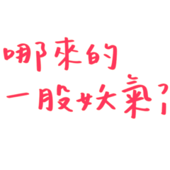 it looks like a ghost - LINE スタンプ | LINE STORE