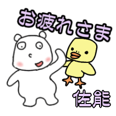 Daily Sticker(Sanou)Bear?hippo? (2) – LINE stickers | LINE STORE