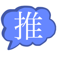 推しメンは青 - LINE スタンプ | LINE STORE