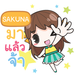 SAKUNA melon goofy girl e - LINE スタンプ | LINE STORE