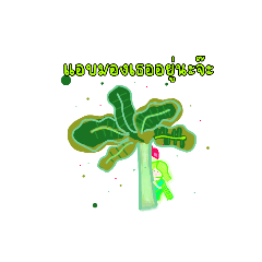 Plantty Tree_20220506122716 – LINE stickers | LINE STORE