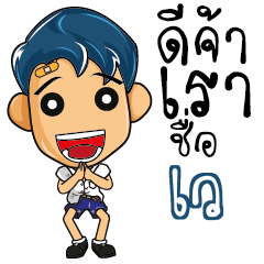 VAE High school kids talk - LINE スタンプ | LINE STORE