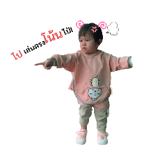 NATCHARIN_20220509215129 – LINE stickers | LINE STORE