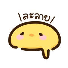 Studyxkhaitun_20220511165838 – LINE貼圖 | LINE STORE