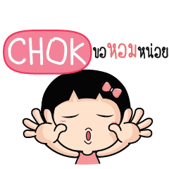 CHOK Because i love you e - LINE スタンプ | LINE STORE