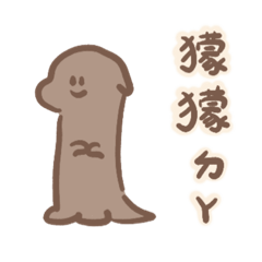 animals without noses 1 – LINE stickers | LINE STORE