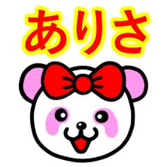 Arisa name sticker(PinkPanda). | Yabe-LINE貼圖代購 | 台灣No.1，最便宜高效率的代購網