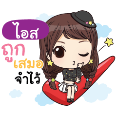 ISZ waanwaan V.1 - LINE スタンプ | LINE STORE