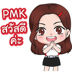 PMK Polomaker V.1 – LINE stickers | LINE STORE