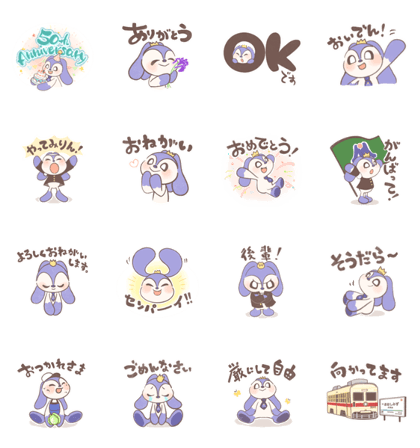 【スタンプ無料GET!】 祝50周年☆豊橋南高校「みなみん」スタンプ｜ Stampick! （スタンピック）