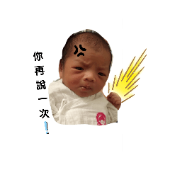 baby funny stickers - Stiker LINE | LINE STORE