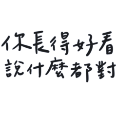 everything you say is right - LINE スタンプ | LINE STORE